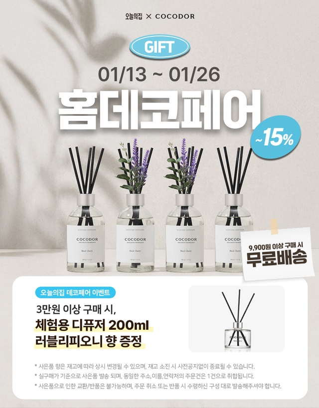 디퓨져 화산석 수정석 스톤 디퓨저 선물세트 에센셜 오일 2개 아로마테라피 집들이 선물 추천 오늘의집 쇼핑