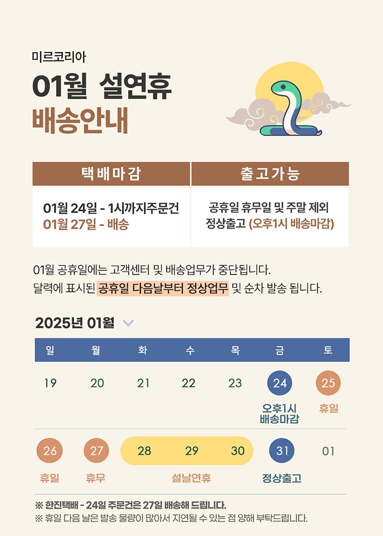 기타소모품·잡화 스티커 프리미엄 술라벨 24x35mm 10장 방수라벨 장식포장 오늘의집 쇼핑