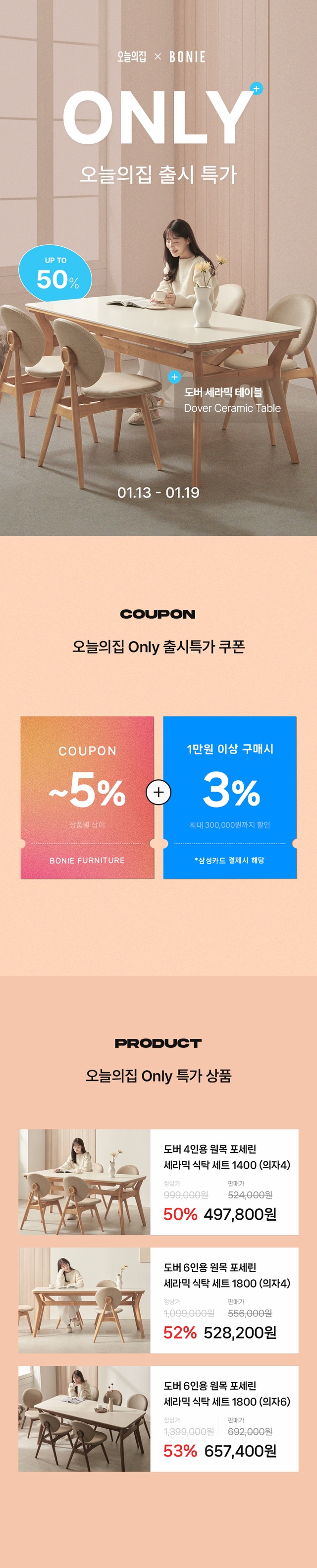 식탁 최대 20 쿠폰증정 도로모 4인6인 세라믹 식탁세트 외 Best 주방가구 모음전 오늘의집 쇼핑