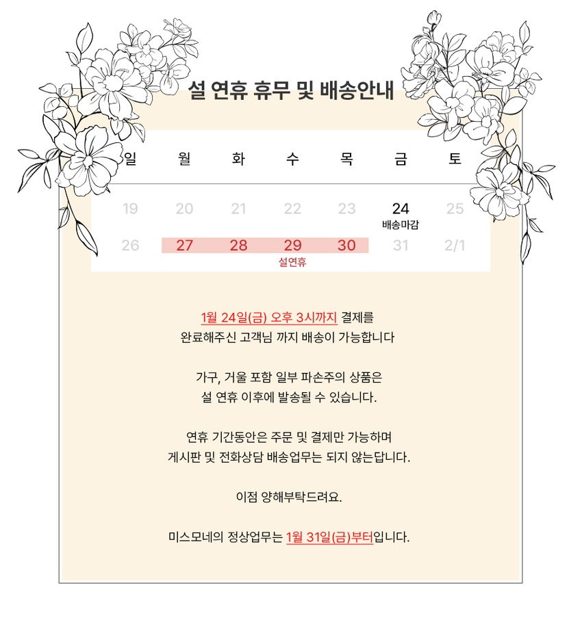 조화 북유럽 대형 화분 장식용 인테리어 식물 나무 조화 인조가지 가림막 울타리 오늘의집 쇼핑