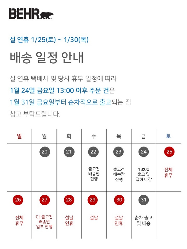 페인트보조제 에코프림그립 10kg 타일 도끼다시약 10평 오늘의집 쇼핑