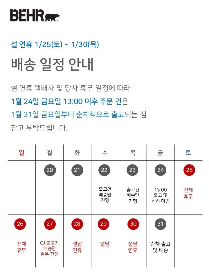 페인트보조제 에코프림그립 10kg 타일 도끼다시약 10평 오늘의집 쇼핑