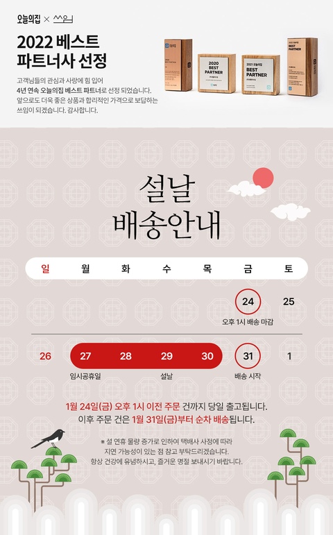 밀폐용기·반찬통 마일드 화이트 계란찜기 중 오늘의집 쇼핑