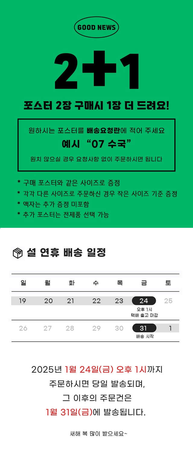 패브릭포스터·그림 21 빈티지 크리스마스 인테리어 포스터 액자 14 스노우 트리 오늘의집 쇼핑