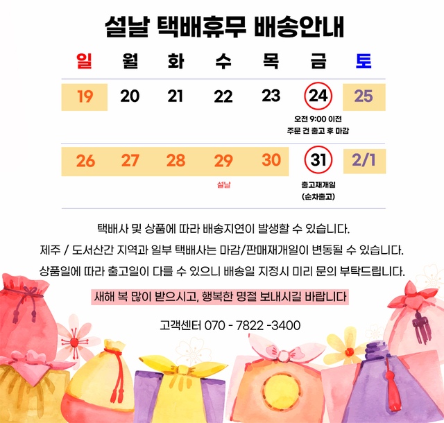 과일 과일맛집 명절 혼합 과일선물세트 착한제주혼합과일세트 4kg 오늘의집 쇼핑