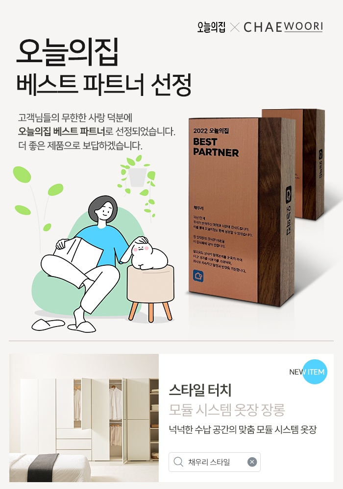 일반거실장 완제품 E0소재 파이토 미드센츄리 모듈 가구 2단 1980 서랍장 수납장 거실장 선반장 오늘의집 쇼핑