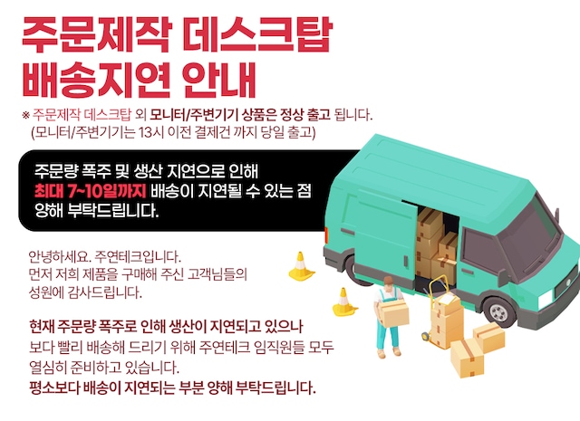 데스크탑·올인원pc 익스트림 D798x47s 화이트 라이젠5 9800x3d Rtx4070 Super 데스크탑 오늘의집 쇼핑