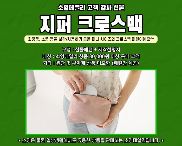 Diy기타수예용품 오시도리 꽈배기 웨이빙 가방 끈 18mm 2종 오늘의집 쇼핑