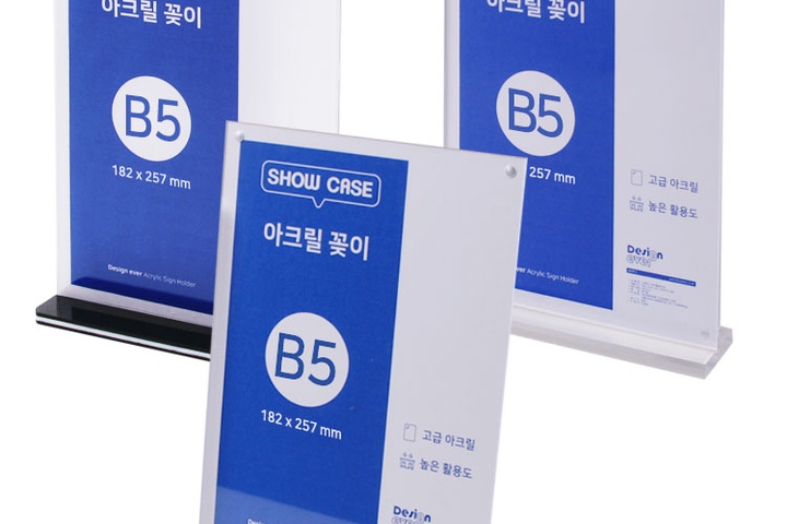 기타디자인용품 T자 L자 세로형 아크릴 꽂이 Pop 쇼케이스 안내판 모음 B5 오늘의집 쇼핑