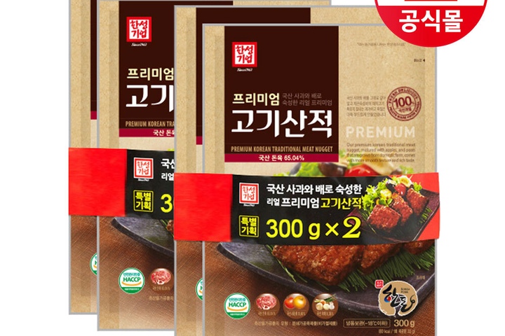 떡볶이·튀김·분식 한성 프리미엄 고기산적 300g 2봉2개 오늘의집 쇼핑