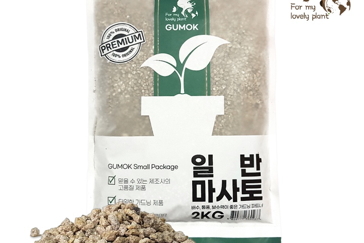 가드닝용품 일반 마사토 2kg 소포장 분갈이흙 다육이 선인장 멀칭 배수 원예자재 오늘의집 쇼핑
