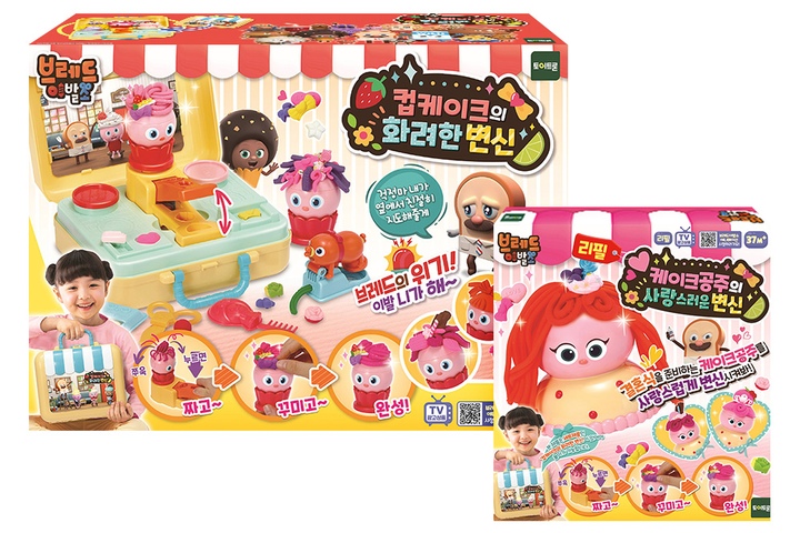 캐릭터완구 브레드이발소 클레이 바버숍 가방 투뿔 세트 오늘의집 쇼핑