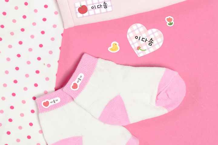 유아패션잡화 어린이집 의류네임스티커 신학기준비물 입학 졸업 선물 주문제작 부착의류 오늘의집 쇼핑