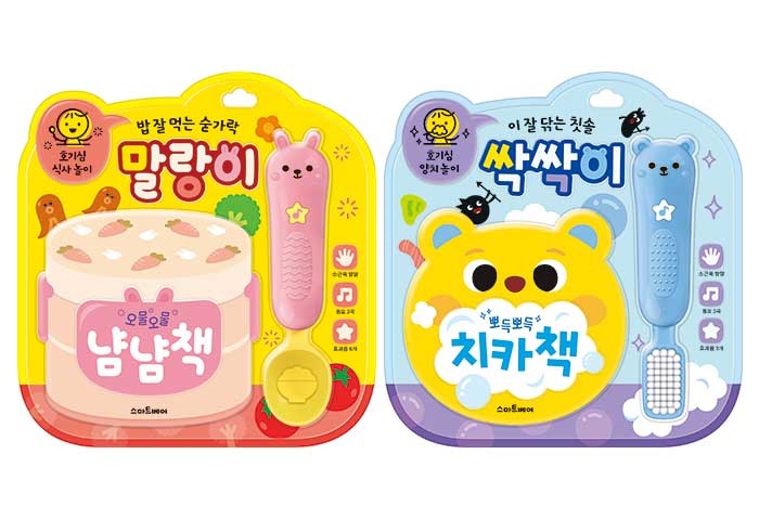 유아동도서 호기심 놀이 칫솔 싹싹이와 말랑이 숟가락 세트 오늘의집 쇼핑