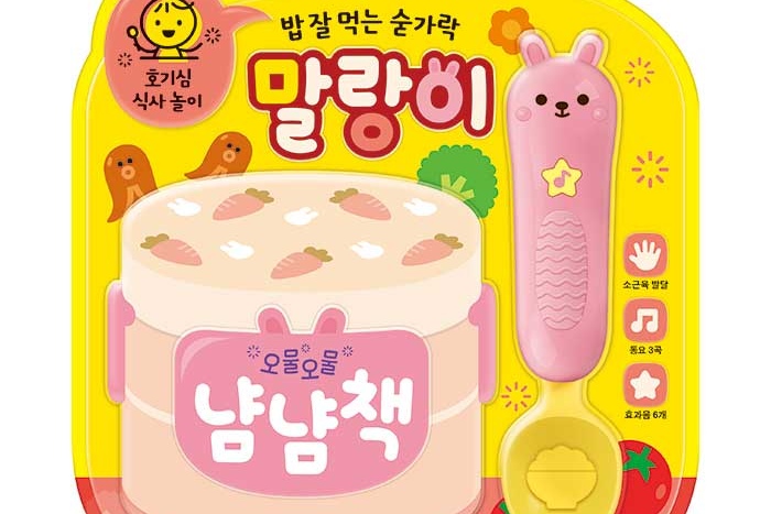 유아동도서 밥잘먹는숟가락말랑이 호기심식사놀이사운드북 오늘의집 쇼핑