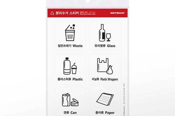 디자인문구 아트사인 프레이트 0697 83x836입분리수거스티커 오늘의집 쇼핑