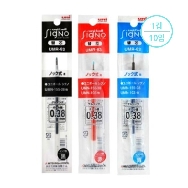 디자인문구 유니 중성리필심 시그노 노크식 Umr 83038mm 오늘의집 쇼핑