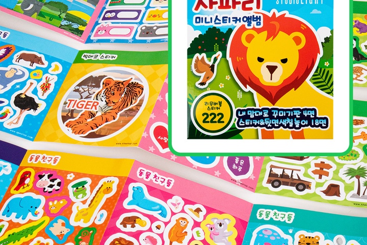디자인문구 스튜디오8 사파리미니스티커앨범 243487 오늘의집 쇼핑