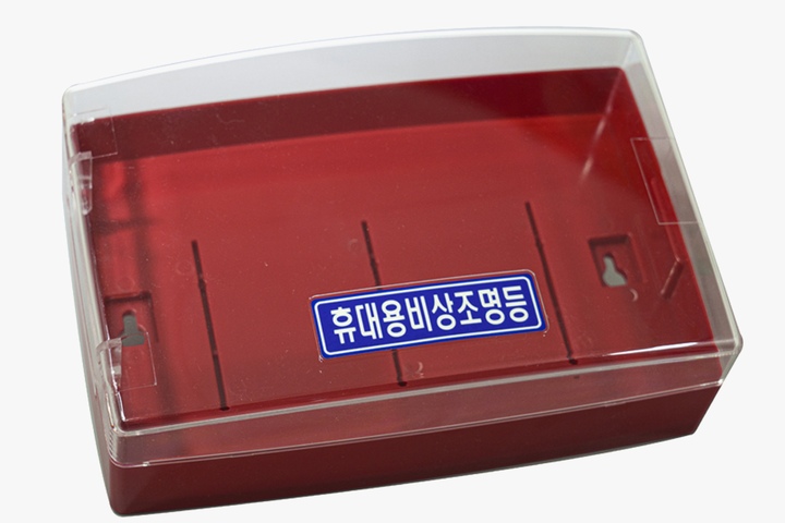소화기·재난용품 휴대비상조명등함 손전등 보관함 투명케이스 비상 소방용품 오늘의집 쇼핑