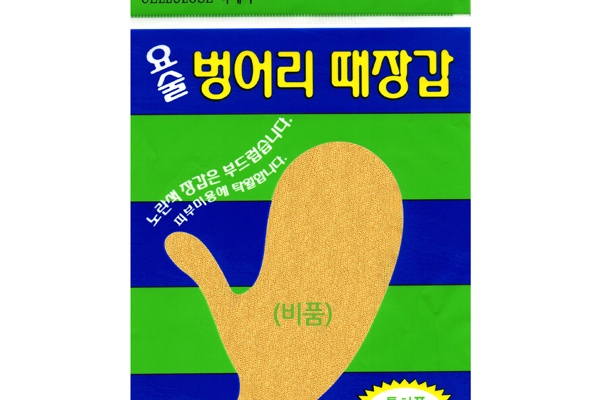 목욕·샤워용품 정준산업 요술때장갑 때르메스 벙어리 비품소프트 오늘의집 쇼핑