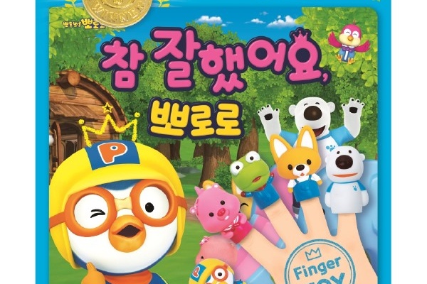유아동도서 참 잘했어요 칭찬 토이북 오늘의집 쇼핑