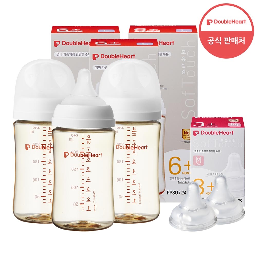 젖병·젖꼭지 3세대 240ml 젖병1개젖꼭지포함 젖꼭지2개 오늘의집 쇼핑