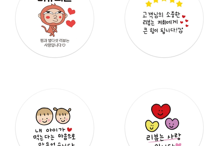 디자인문구 배달 리뷰 서비스 스티커 감사 땡큐 뇌물 10p 오늘의집 쇼핑