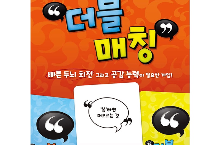 블록·퍼즐 더블 매칭 오늘의집 쇼핑