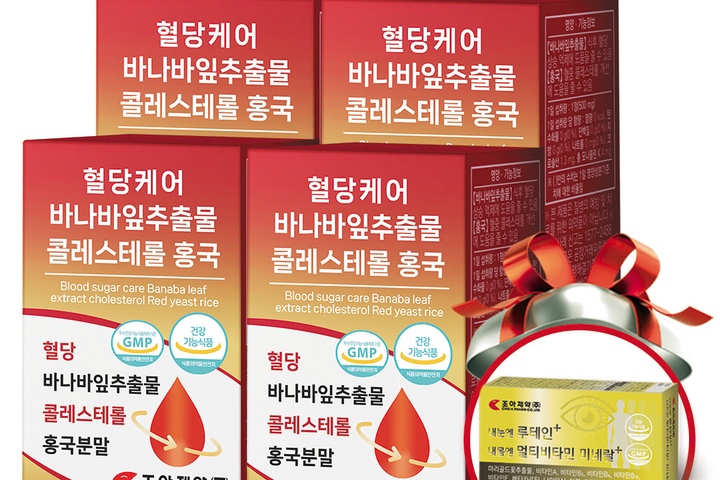 건강기능인증 혈당케어 바나바잎추출물 콜레스테롤 홍국 500mg240정 8개월분 오늘의집 쇼핑