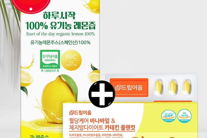 헬스·다이어트 11 하루시작 100 유기농 레몬즙 혈당 체지방 다이어트 플랜컷 오늘의집 쇼핑