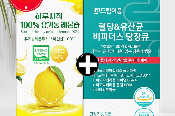 건강기능인증 11 하루시작 100 유기농 레몬즙 혈당and유산균 비피더스 당장큐 오늘의집 쇼핑