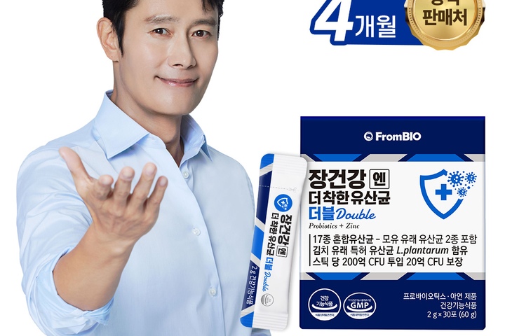 건강기능인증 장건강엔 더착한 유산균 더블 30포x4박스4개월 본사유통 오늘의집 쇼핑