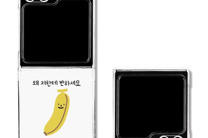 휴대폰액세서리 하시네요02 Z플립5 클리어 하드 케이스 오늘의집 쇼핑