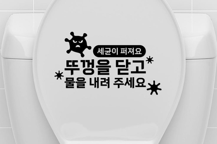 데코스티커 화장실 뚜껑 커버 스티커 홈인테리어 매장용 카페 오늘의집 쇼핑