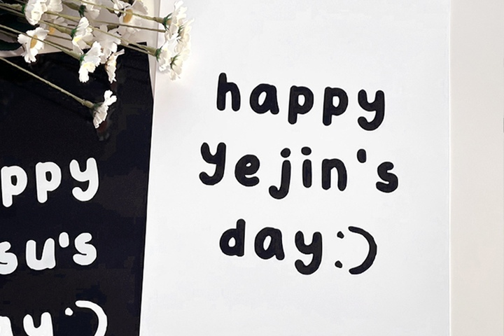 파티·이벤트용품 A4 자율문구 해피 데이 포스터 생일 포토존 가랜드 오늘의집 쇼핑