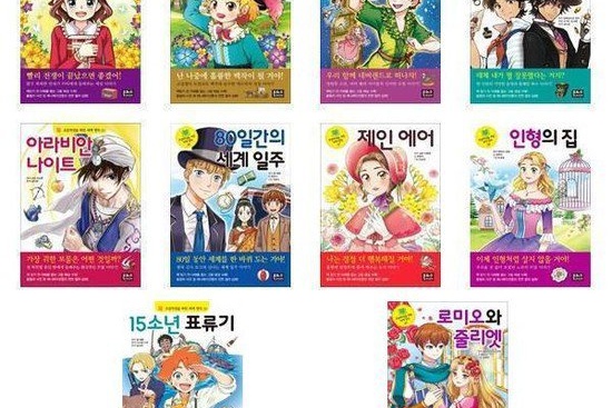 유아동도서 초등학생을 위한 세계명작 21 30 세트전10권 오늘의집 쇼핑