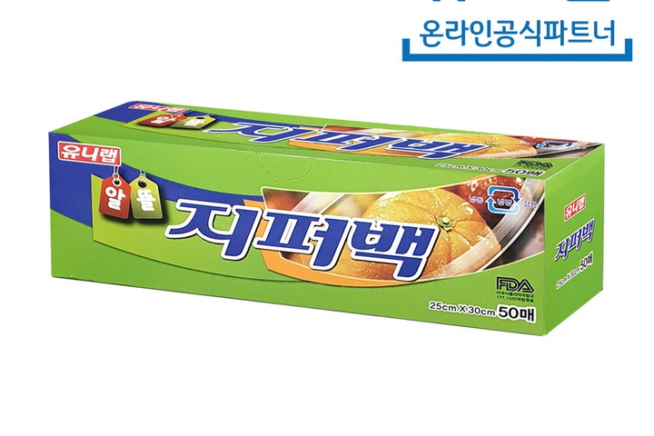 위생백·지퍼백 유니랩 알뜰지퍼백 대형 50매 오늘의집 쇼핑