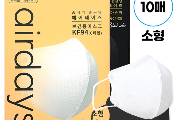 위생용품 마스크 Kf94 새부리형 소형 10매 유아용 오늘의집 쇼핑