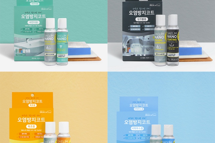 페인트보조제 오염방지코트 세라믹 코팅 세면대용 싱크볼용 욕조용 샤워부스용 오늘의집 쇼핑