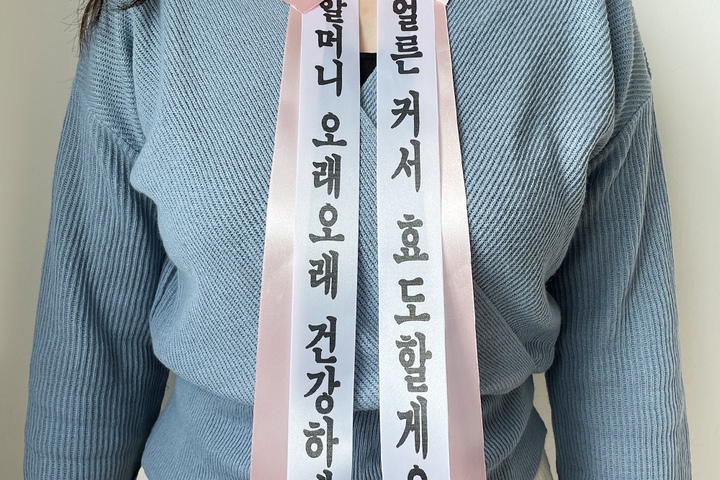 파티·이벤트용품 감성 리본 인간화환 3size 시즌2 오늘의집 쇼핑