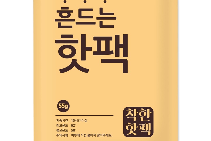 핫팩·단열용품 10쿠폰 착한 핫팩 흔드는 핫팩 55g 오늘의집 쇼핑