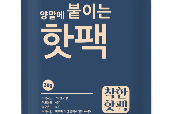 핫팩·단열용품 10쿠폰 착한 핫팩 양말에 붙이는 핫팩 36g 오늘의집 쇼핑