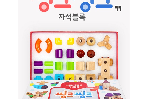 블록·퍼즐 씽크씽크 자석블럭 오늘의집 쇼핑