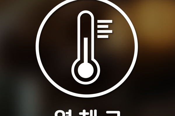 데코스티커 마스크and방역 안심 코로나 바이러스 예방안전 스티커 A형 옵션4 원형 열체크 2p 오늘의집 쇼핑