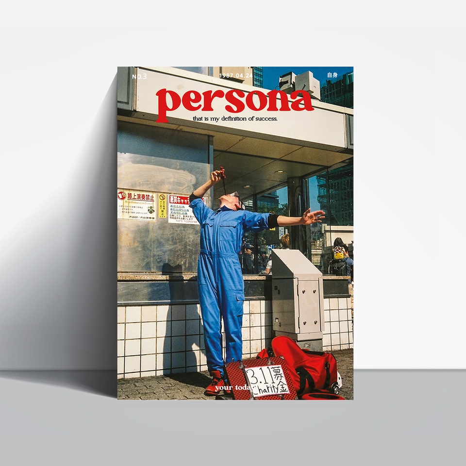 그림·사진 21 인테리어 사진 포스터 Persona 포스터 오늘의집 쇼핑
