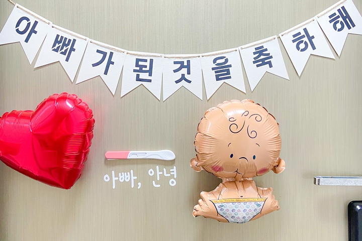 파티·이벤트용품 임밍아웃 레드세트 남편 임신 알리기 서프라이즈 이벤트 오늘의집 쇼핑