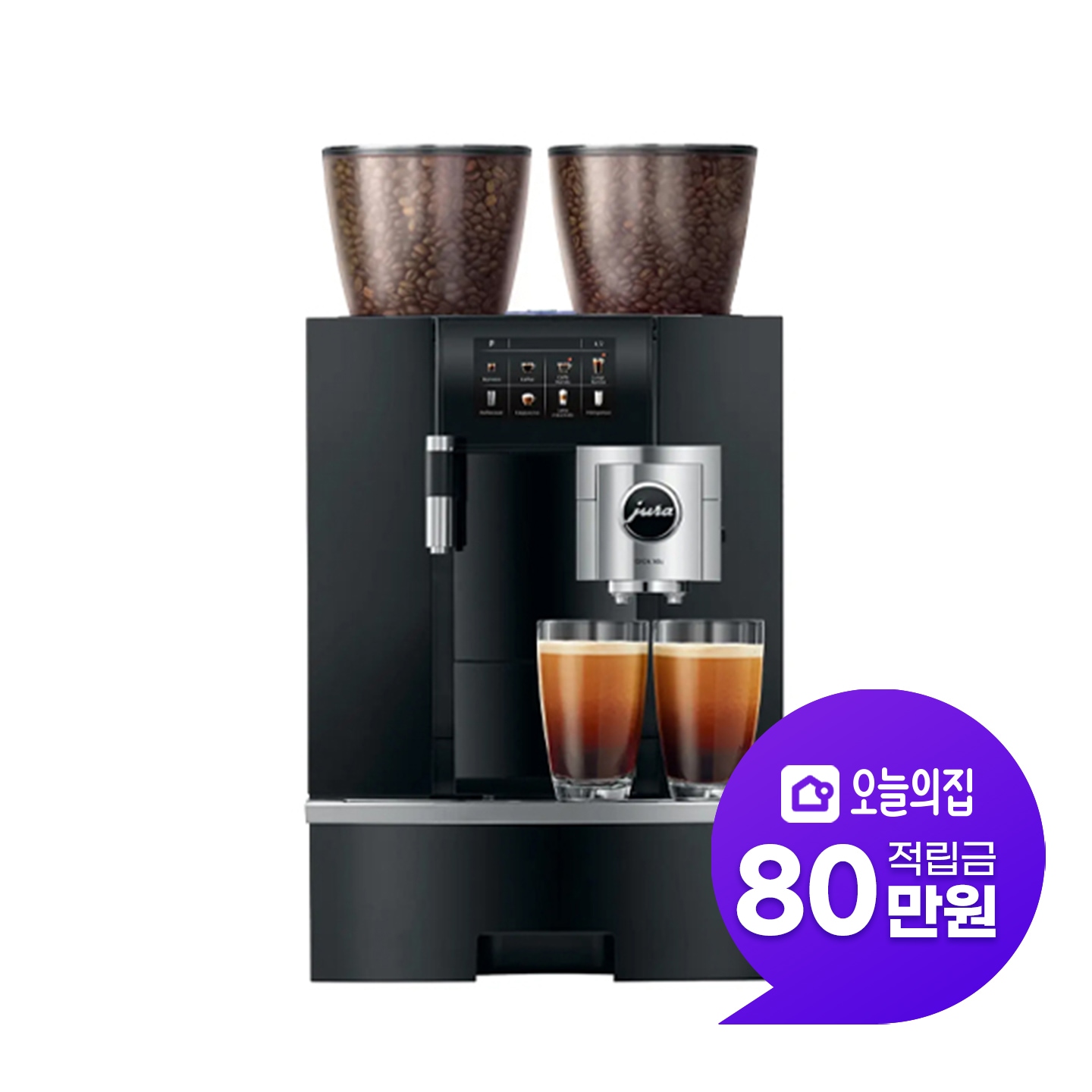 커피머신·메이커 렌탈 상업용 전자동 커피머신 블랙 Gigax8g2 오늘의집 쇼핑