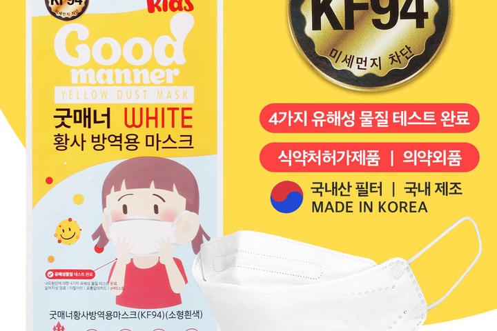위생용품 Kf94 소형 마스크 100매 국내생산추가증정 5매 오늘의집 쇼핑