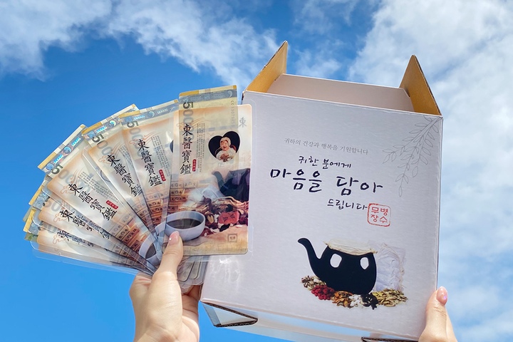 파티·이벤트용품 가정의달 한약 보약 용돈박스 환갑 칠순 팔순 선물 Diy 세트 오늘의집 쇼핑