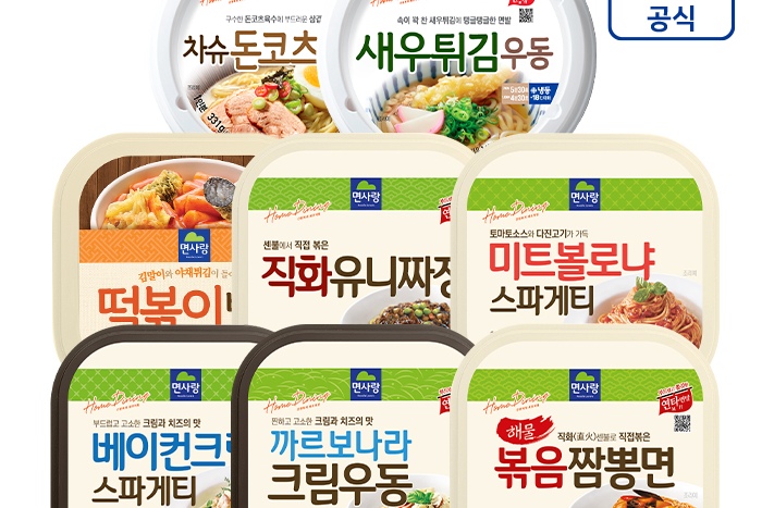 파스타·면요리 냉동용기면 간편식 8종 8개44 골라담기 오늘의집 쇼핑